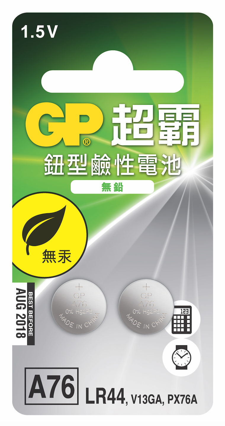 鈕型鹼性電池A76 2入裝 (LR44) | GP超霸台灣